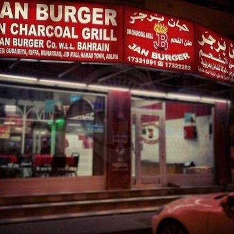 JAN BURGER (PIZZA - FAST FOOD cuisine) in the city of AL MUHARRAQ ...